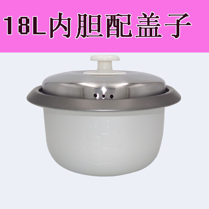 General Supor old rice cooker liner 1.5L2L3L-42L rice cooker non-stick ...