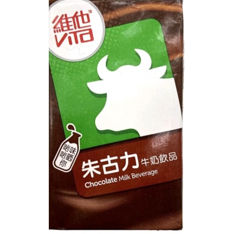 Vitasoy Vita chocolate milk From HongKong 250ml | Lazada PH