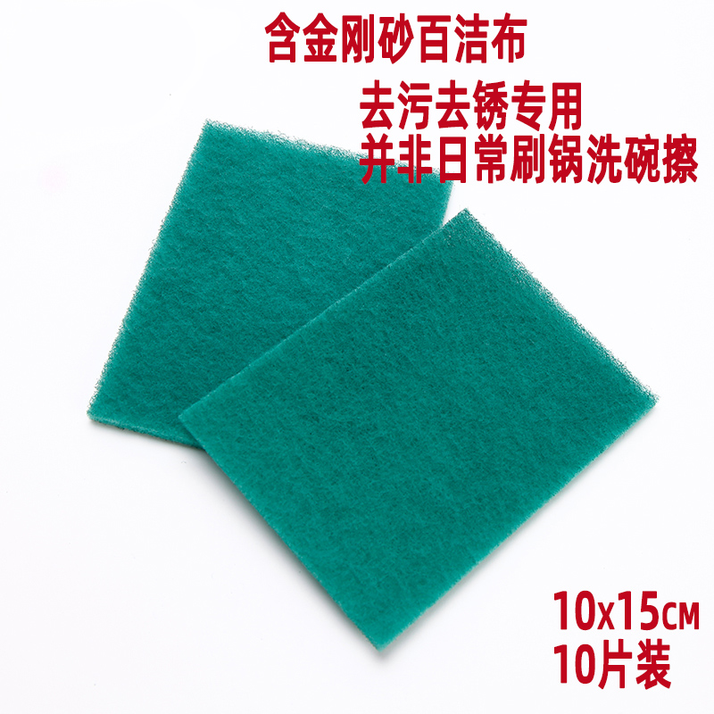 Emery scouring pad stainless steel wire drawing to wipe the bottom of ...