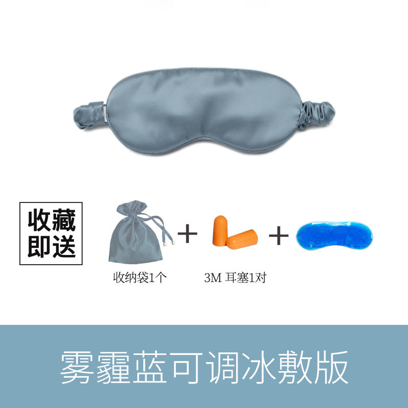 Silk eye mask for sleeping girls and boys, eye mask for sleeping, silk ...