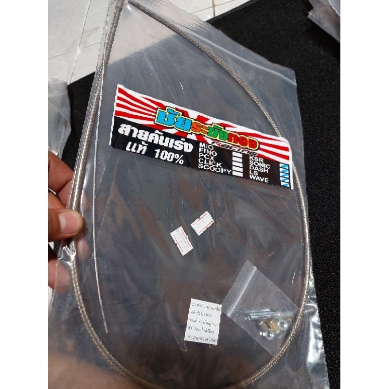 RM MiNi QUiCK THROTTLE / RM CABLE / RM SUPER MINI (UNIVERSAL) | Lazada PH