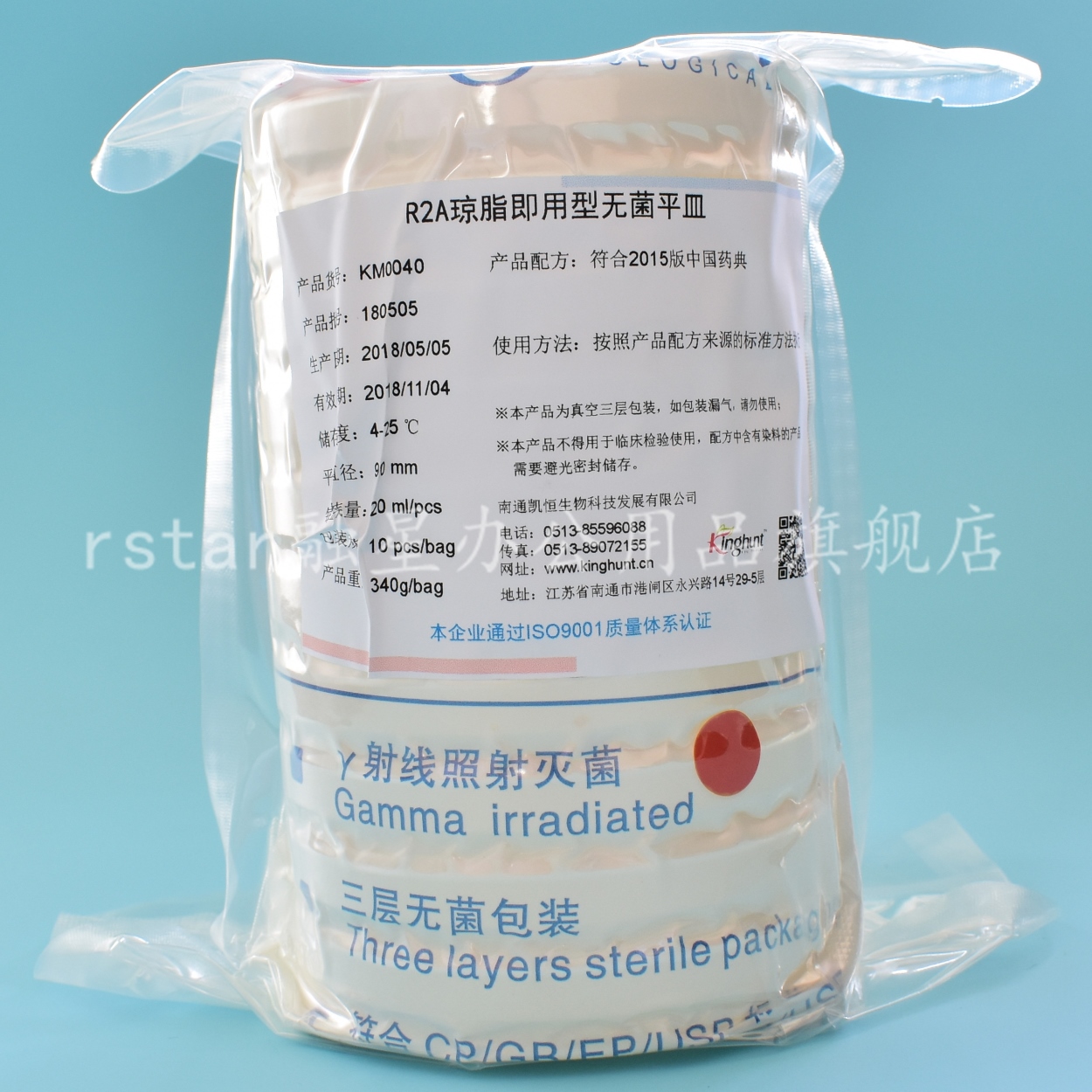 R2A medium R2A agar medium plate sterile plate R2A plate 90mm purified ...