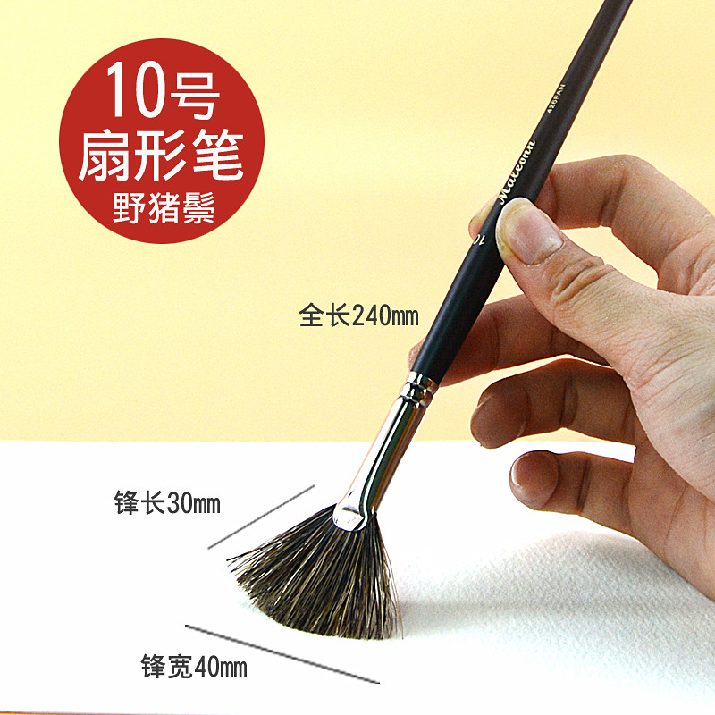 MALEONN/ Malang fan pen boar mane fishtail fan oil painting combination ...