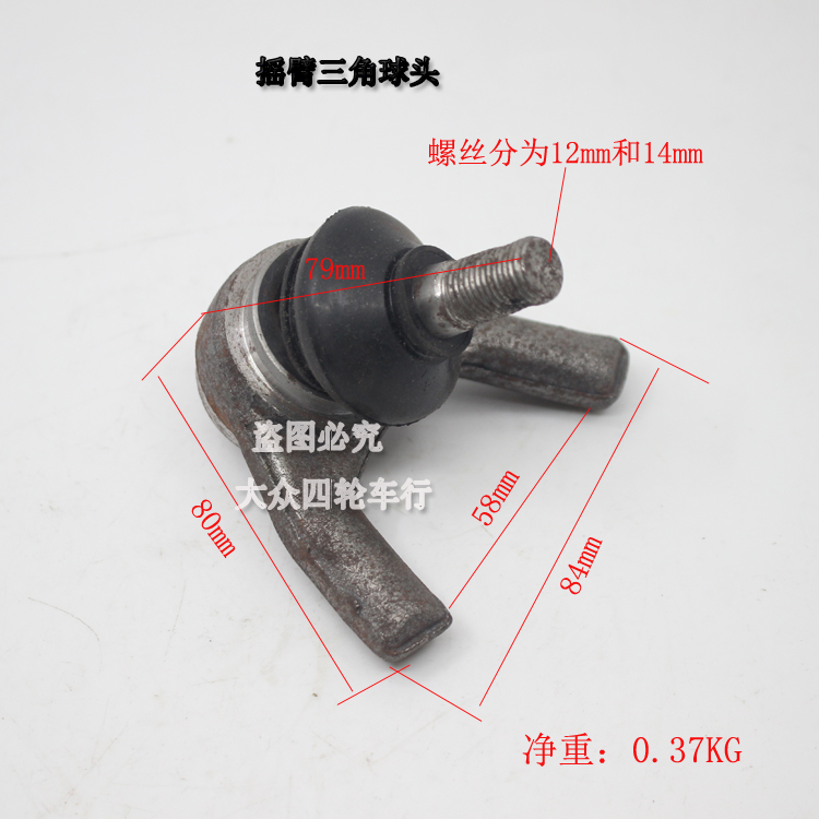 ATV rocker arm, ball joint, ball joint 12mm/14mm DIY rocker arm, rocker ...