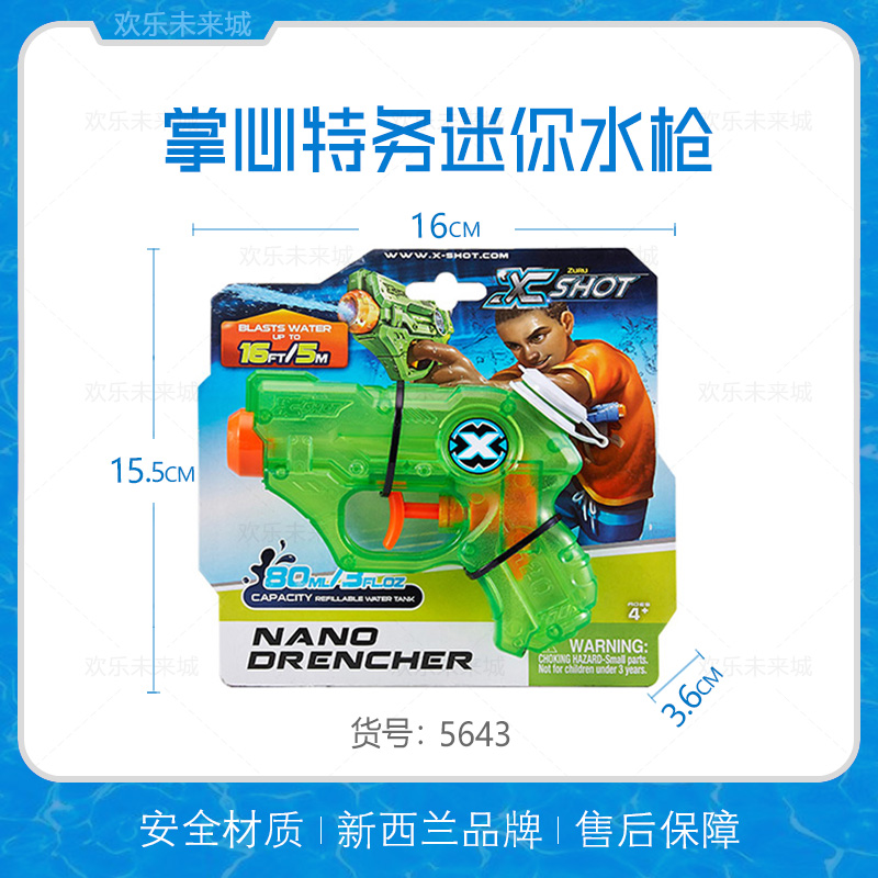 Zux special attack toy tornado tsunami impact water gun Summer boys and ...