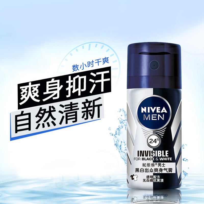 Niya antiperspirant spray men's black-and-white outstanding refreshing ...