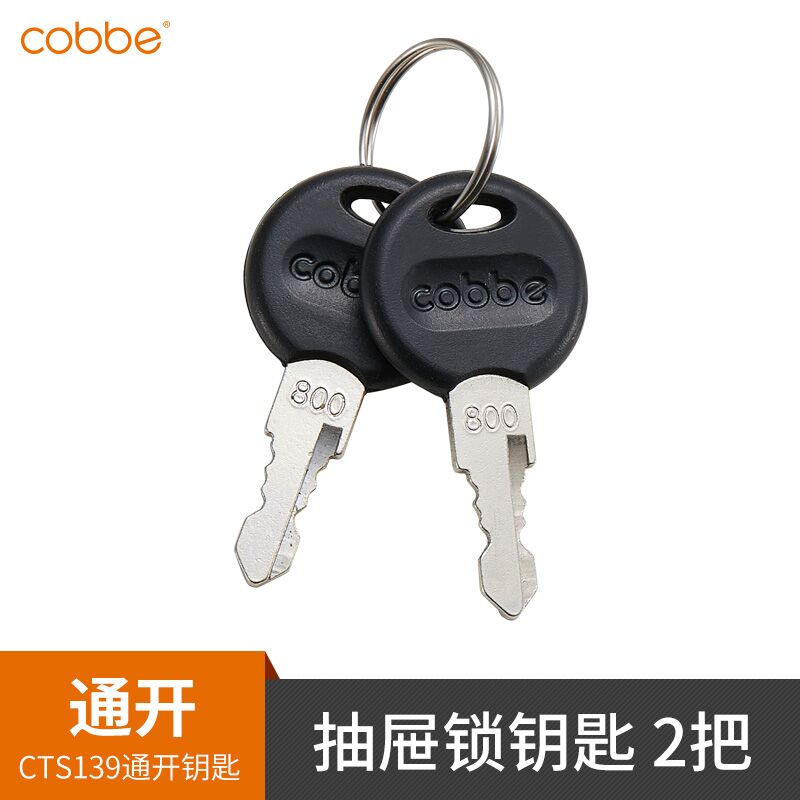 Drawer lock desk wardrobe desk dresser desk bedside table lock ...