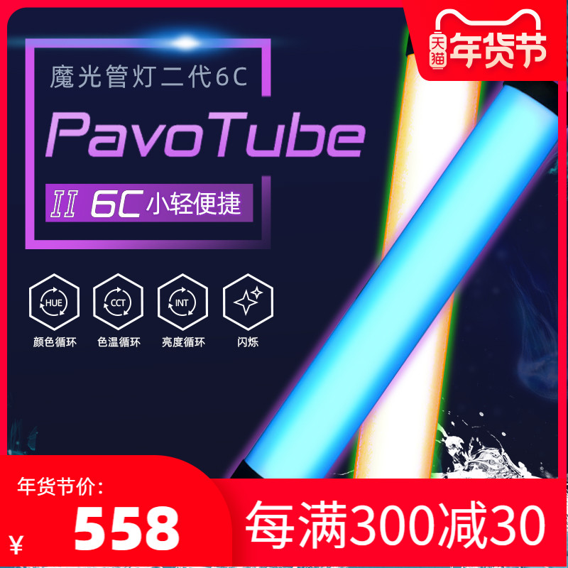 Nanlite nanguang fill light magic light 6C nanguang soft light video ...