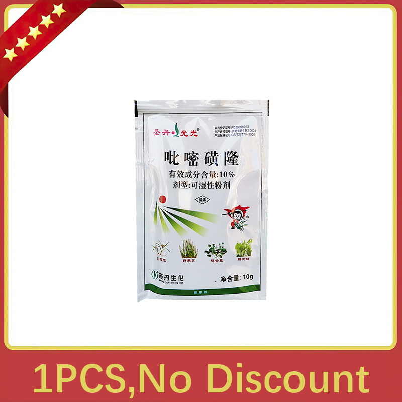 DSY🌾Special herbicide for paddy fields🌾herbicide for rice 10g rice ...