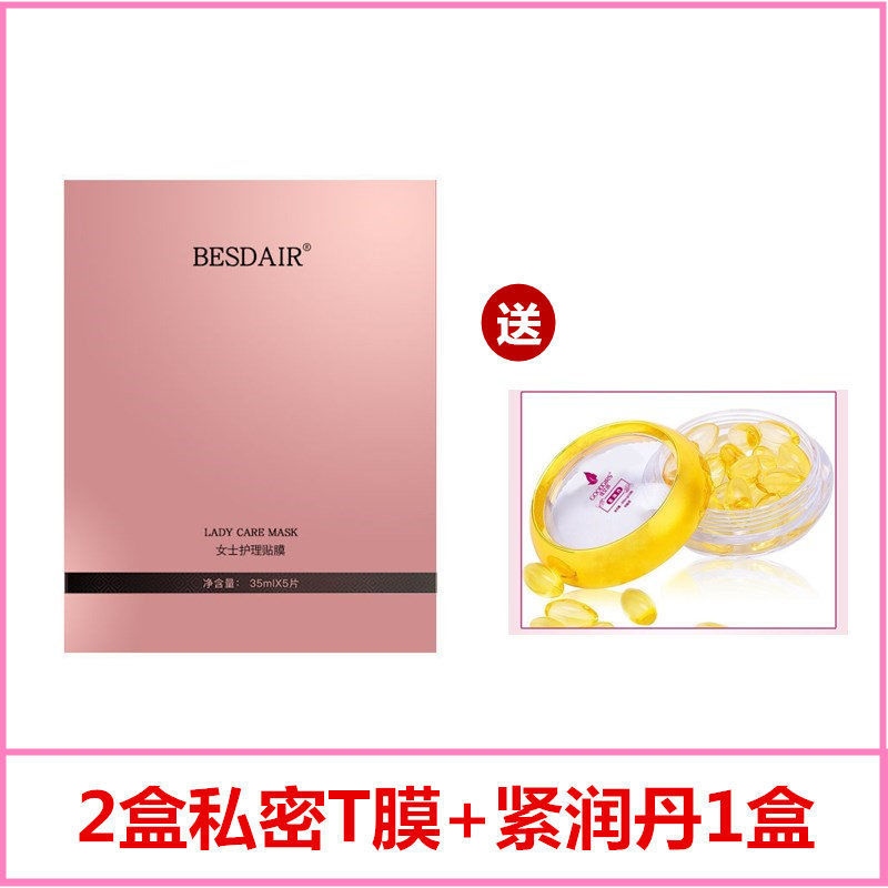 Privacy whitening mask private parts vulva pink to melanin female T ...