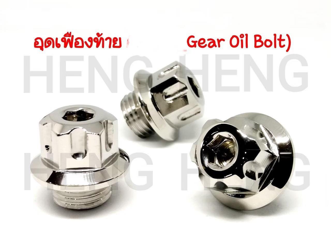 HENG CNC GEAR OIL BOLT yamaha | Lazada PH