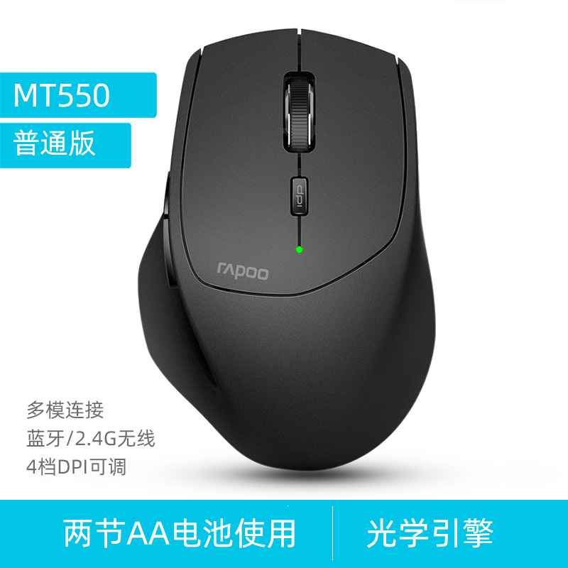 Lei Bai MT550 wireless Bluetooth mouse wireless charging mouse laptop ...