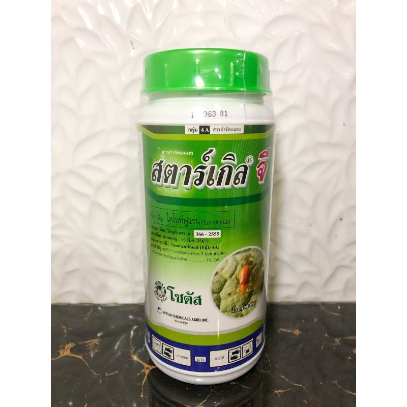 STARKLE G 100g 250g 500g (insecticide) | Lazada PH