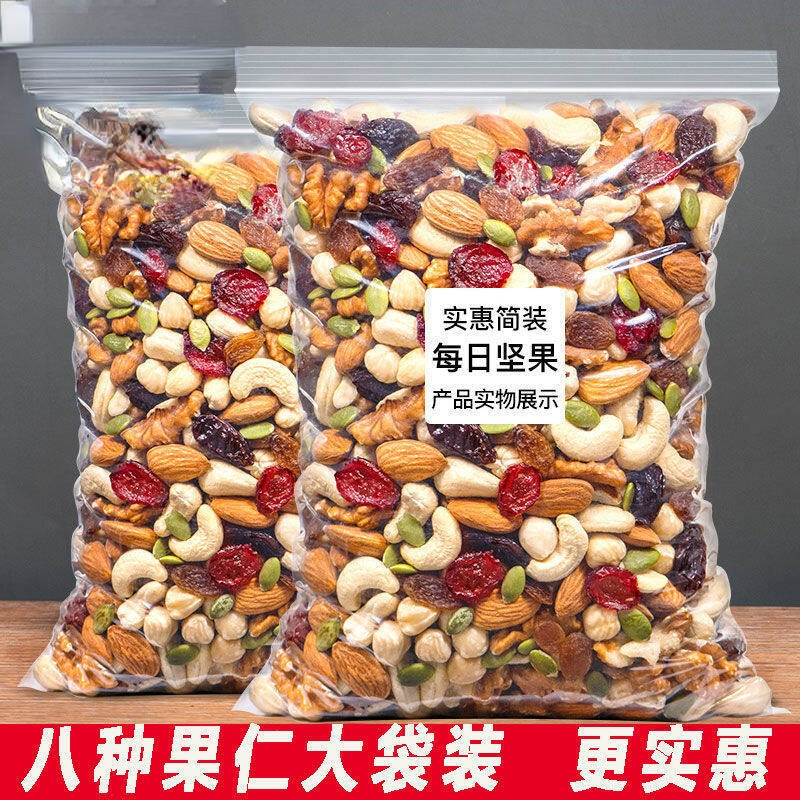 ZEJUN Daily Nuts Mixed Nut Kernel Bulk Large Pack 500g | Lazada PH