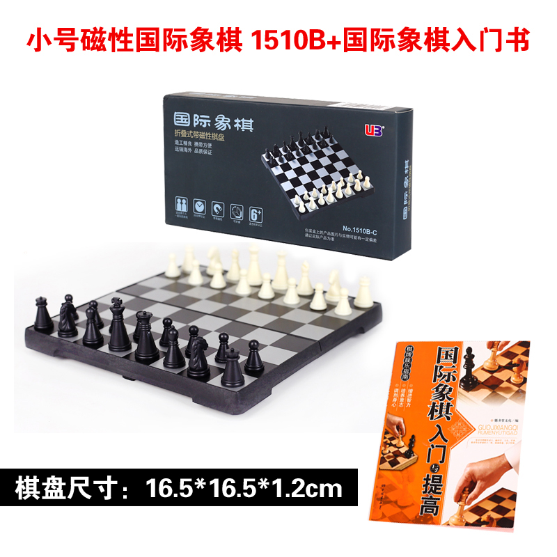 Authentic UB AIA medium chess magnetic folding board set for children's ...