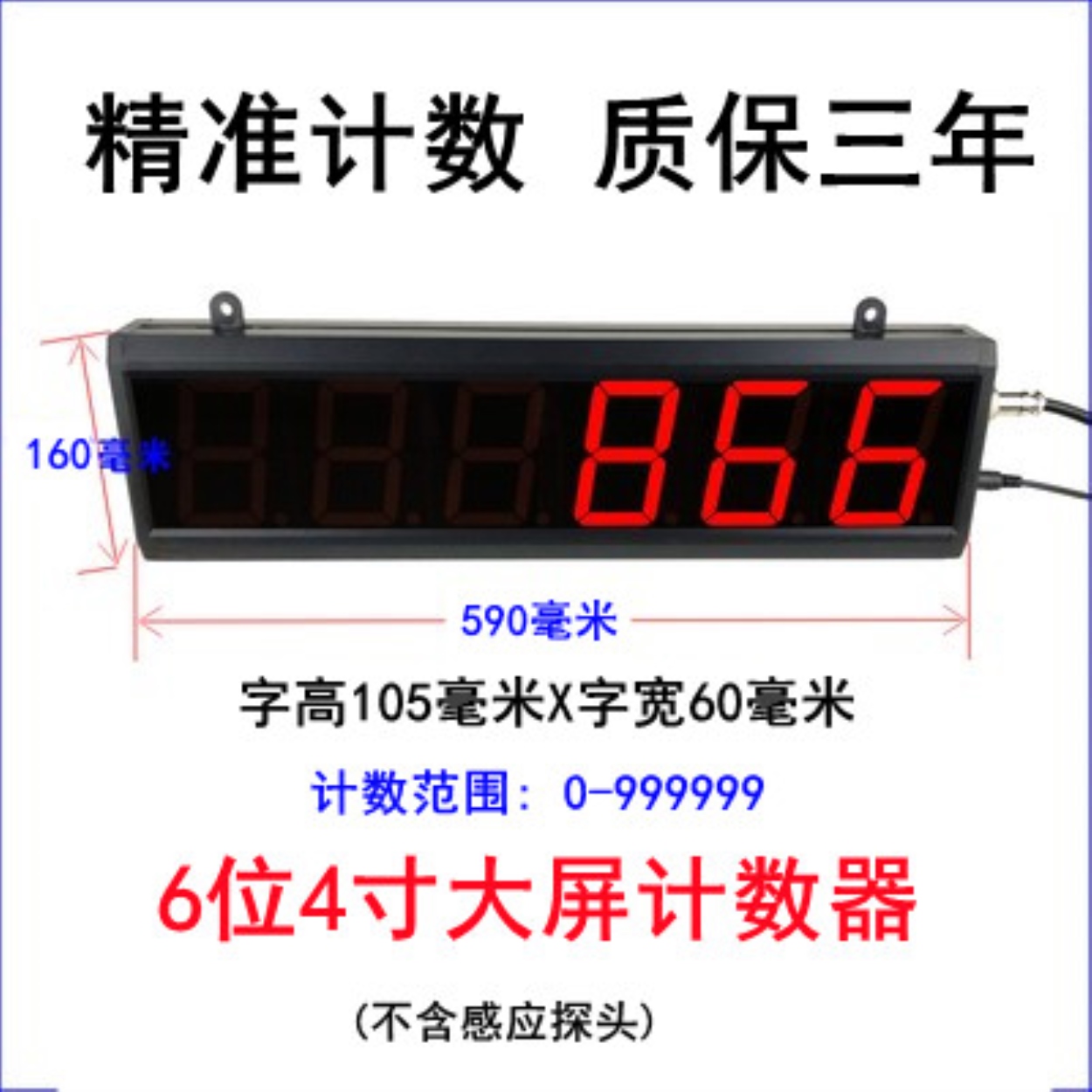 Large-screen infrared counter automatic induction conveyor belt ...