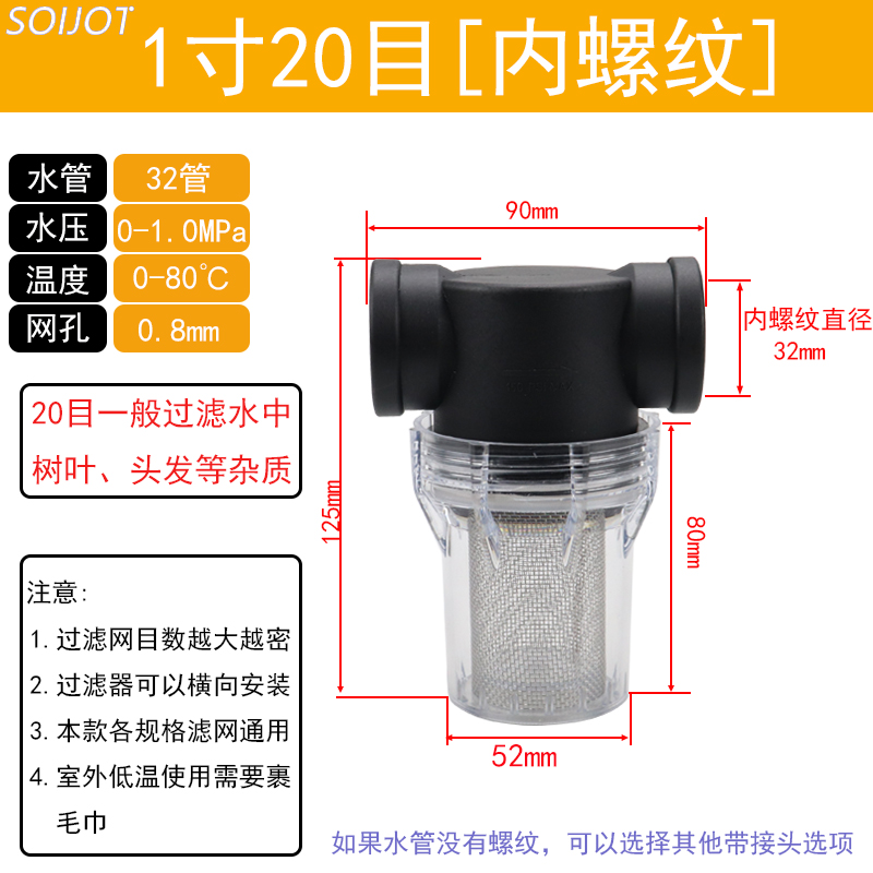 Filter Plastic Transparent Water Supply line Filter Hair Interceptor ...
