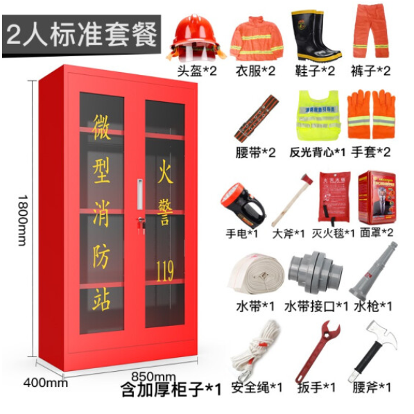 Emergency material storage cabinet Emergency rescue fire alarm fire box ...
