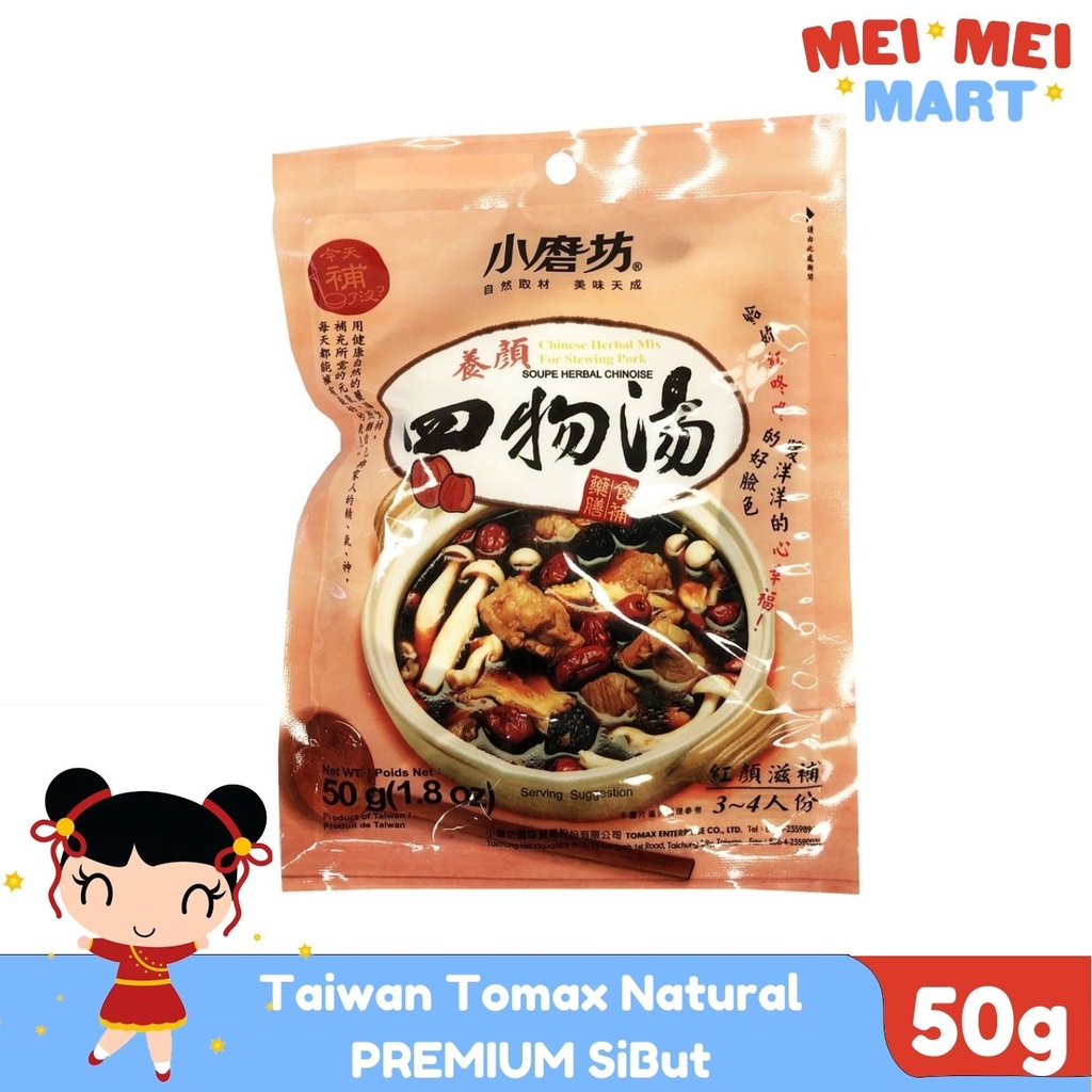 Taiwan Tomax 1 tural PREMIUM SiBut 4 Herb Soup Sibut Chinese Herbal Mix ...