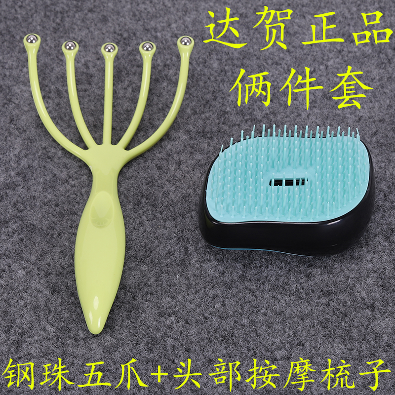 Reach the head massager, scalp massage claw scratching, comb hair ...