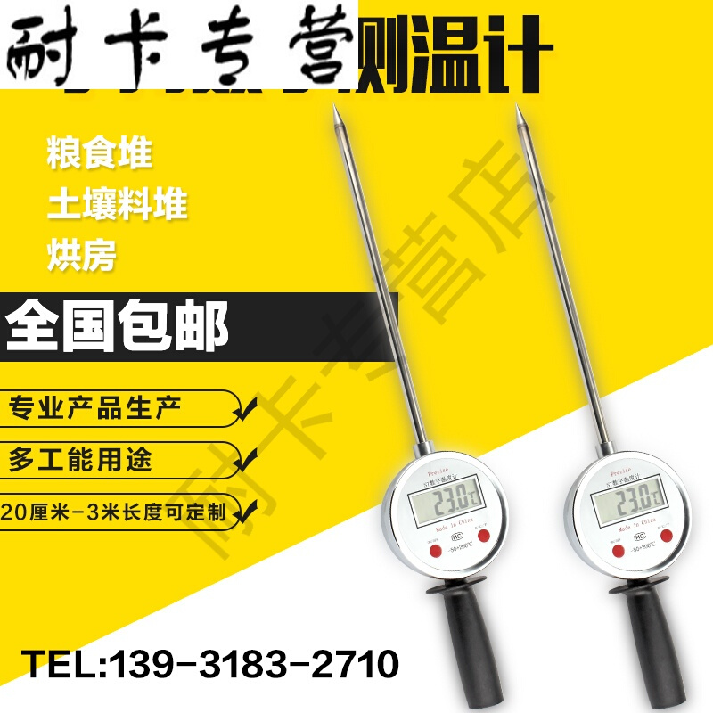 The insertion length of temperature digital display electronic probe ...