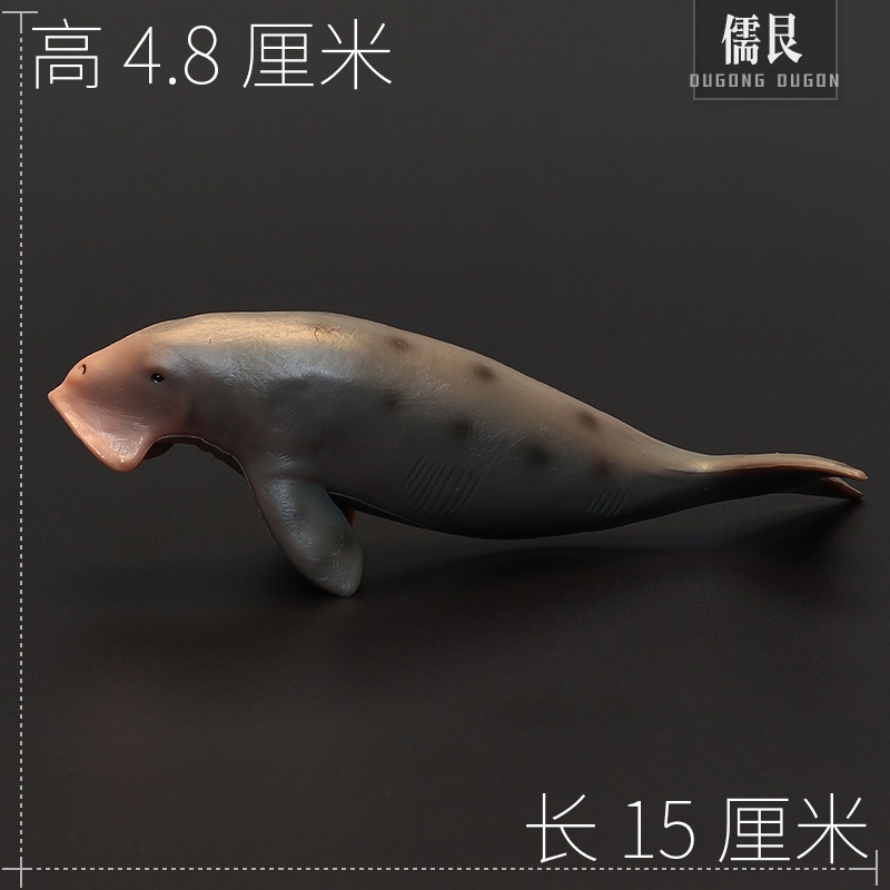 Children's solid simulation marine life toys animal model dugong ...