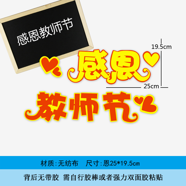 New semester blackboard newspaper decoration wall stickers primary ...