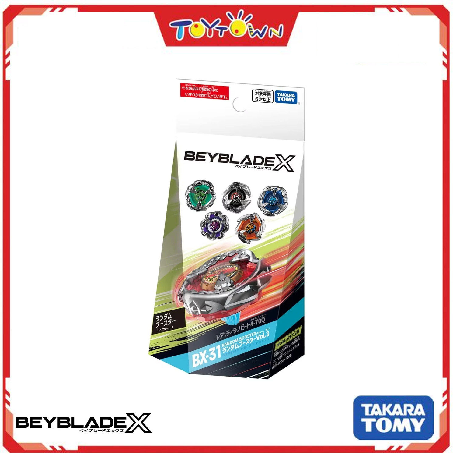 Beyblade X - BX-31 Random Booster Vol.3 | Lazada PH