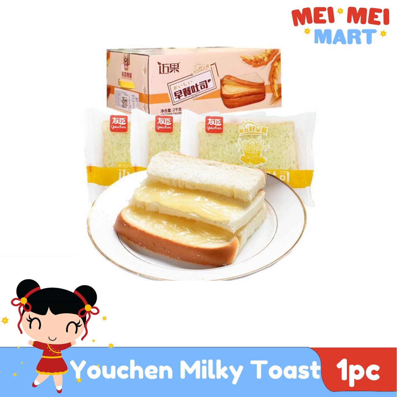 Youchen Milky Toast Breakfast Toast Bread 1piece | Lazada PH