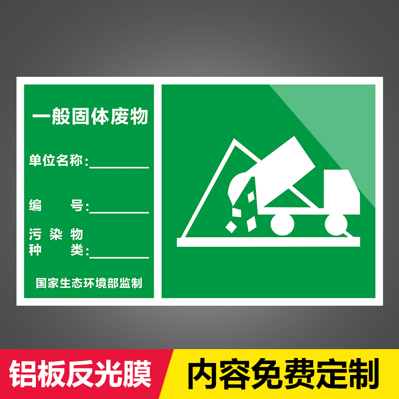 General solid waste, hazardous waste signs, storage places, warning ...