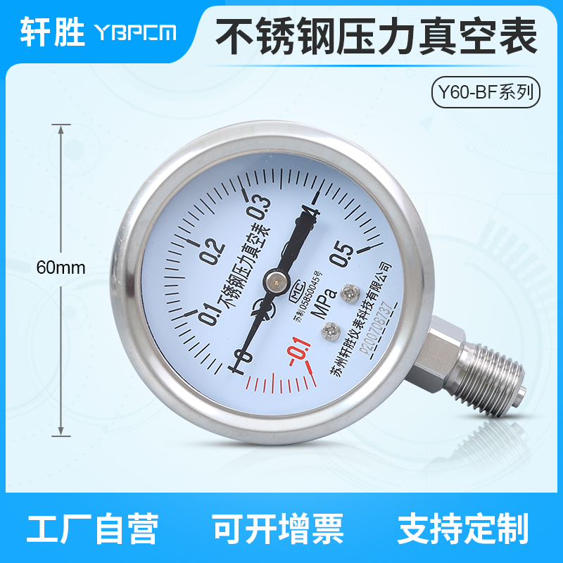YBF-60 all stainless steel vacuum pressure gauge positive and negative pressure gauge vacuum ...