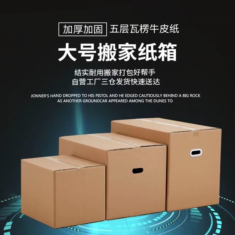 [COD] Moving box cardboard extra hard large packaging with thickened ...