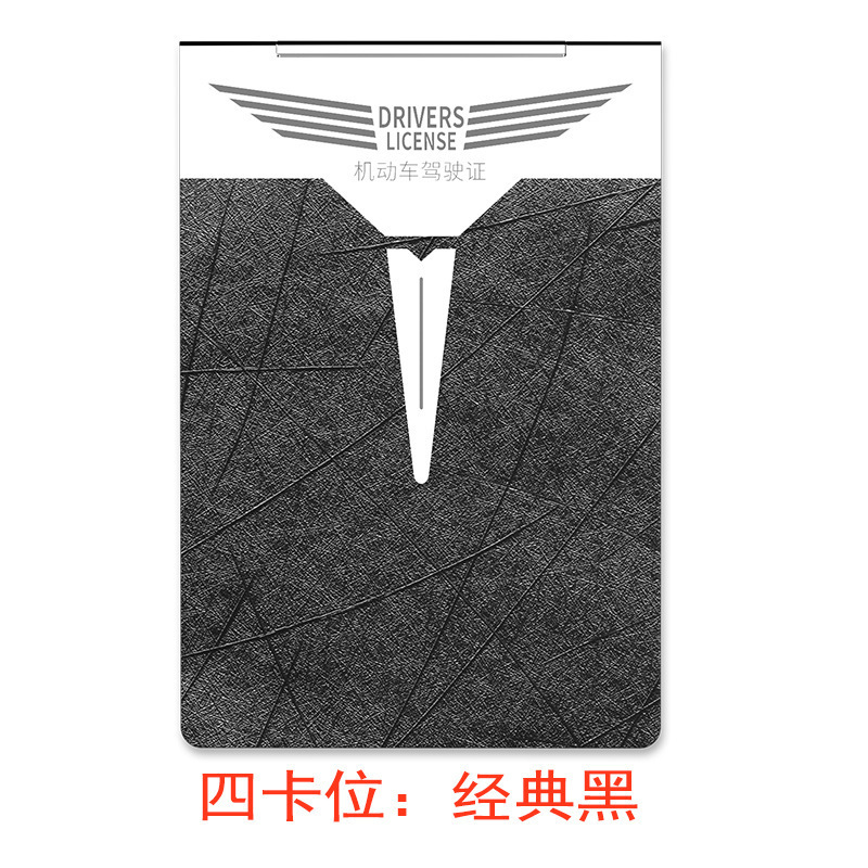 Car Driver's License Package Magnetic Motor Vehicle Driving License ...