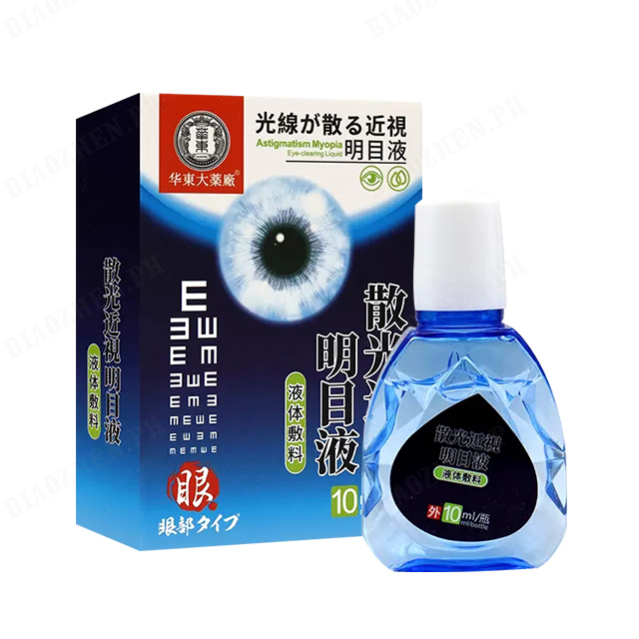 biaozhen Astigmatism myopia eye fluid Eye Care Clearing Drops | Lazada PH