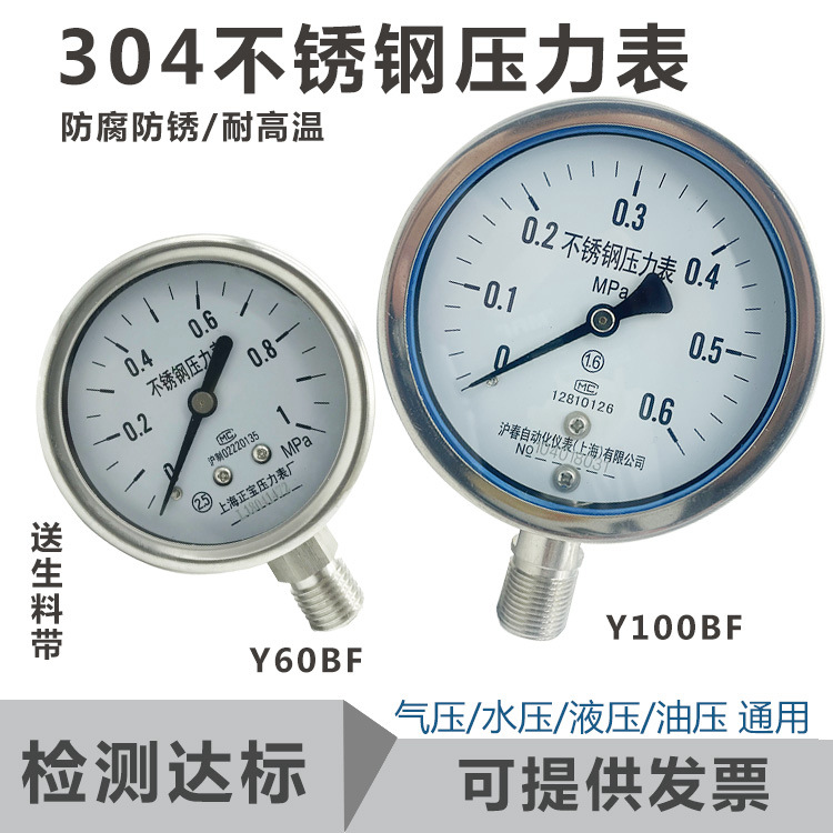 304 Full SST Pressure Gauge 60 Anti-Corrosion and Anti-Rust 100 Water ...