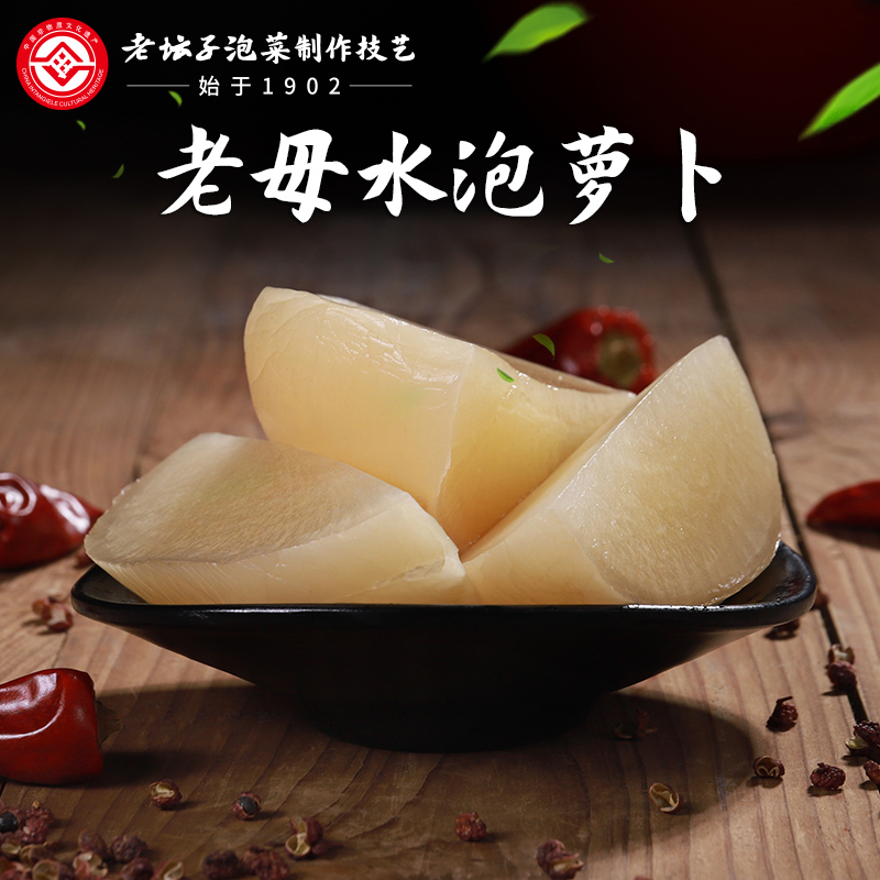 China Intangible Cultural Heritage Lao Mu Shui Pickled White Radish ...