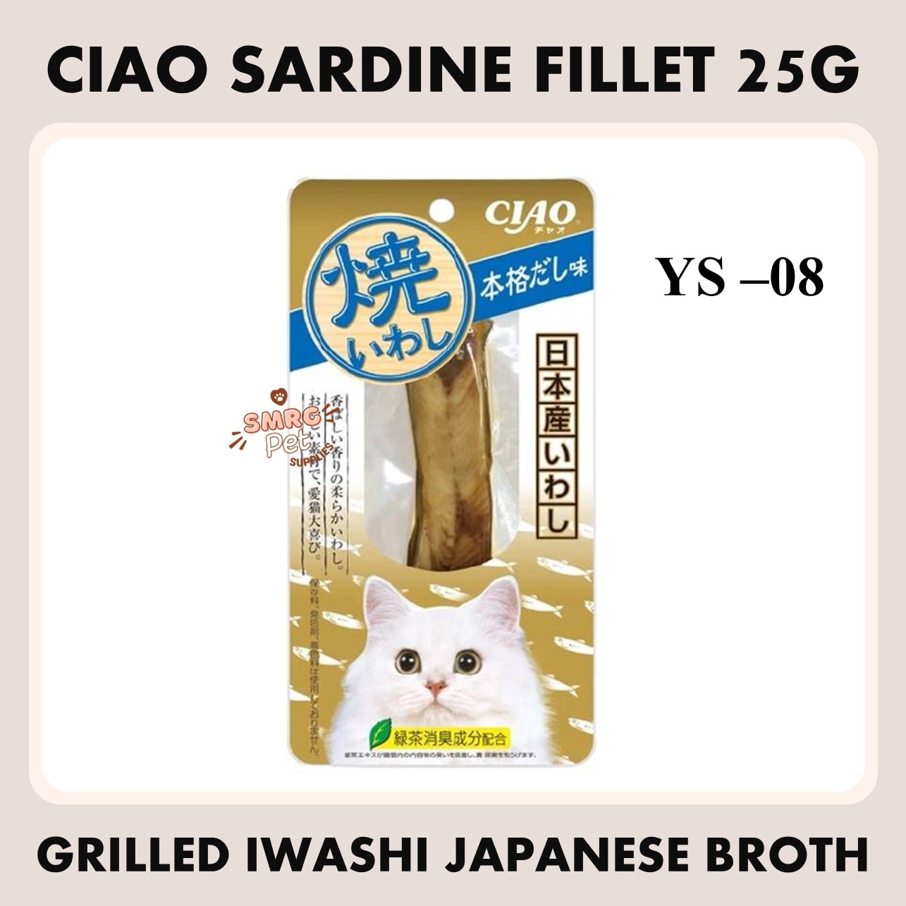 Ciao Grilled Sardine Fillet / Grilled Chicken Fillet Cat Treat Snack 25g | Lazada PH
