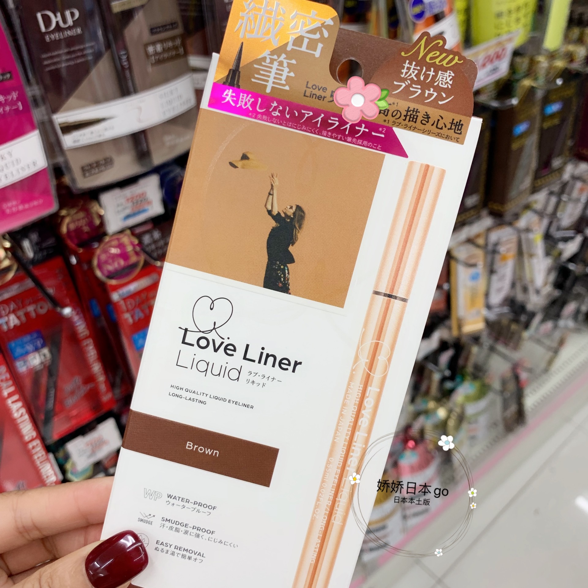 Japan's new packaging MSH Love Liner arbitrary ultra-fine waterproof eyeliner pen non-smudge ...
