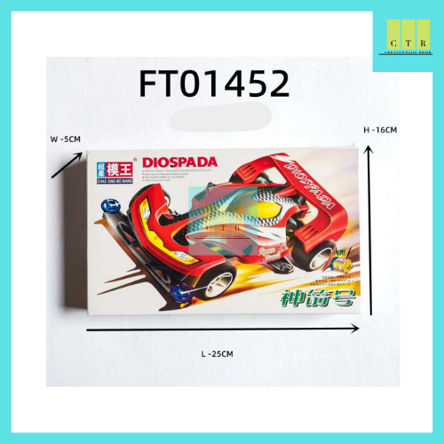 Beak Spider Premium (Super-II Chassis) | Lazada PH