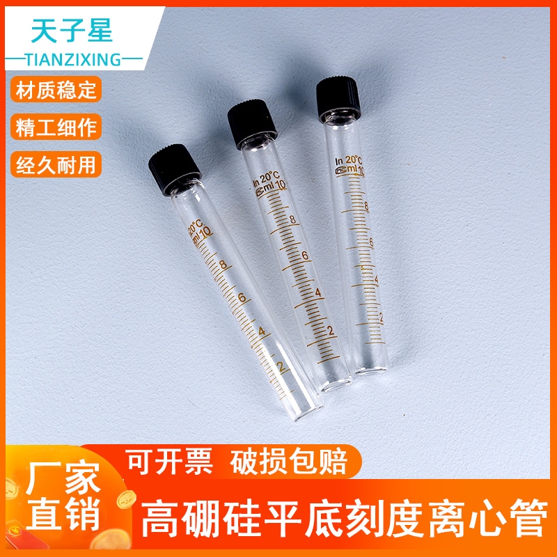 ♚⊕ [Free invoicing] Glass scale test tube 10ml with cover flat bottom ...