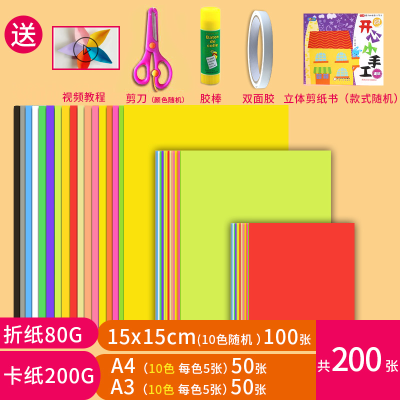 Colored cardboard thick hard colored paper hand-made super a3/8k/4k ...