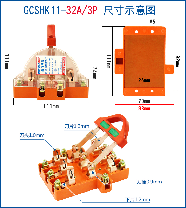 Double-switch and reverse-switch knife switch 3P2 32a Three-phase three ...