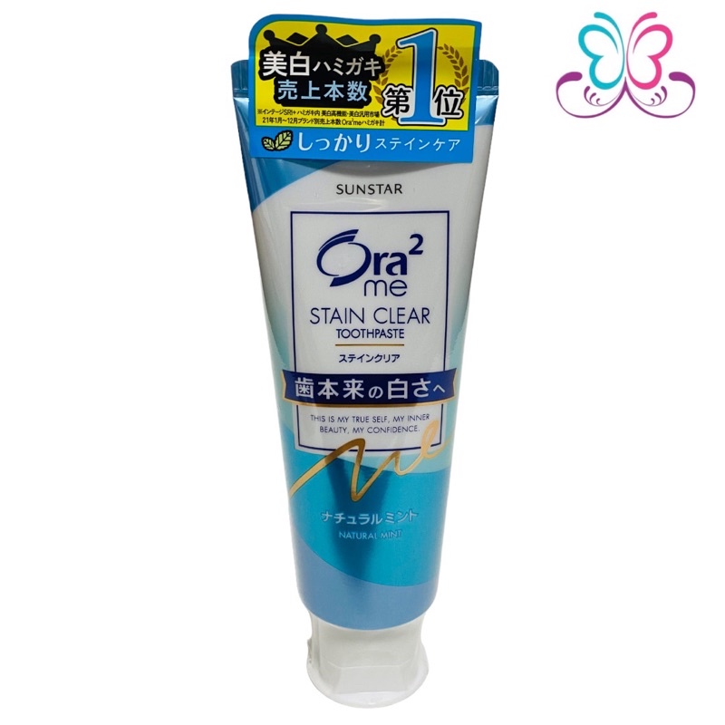 ORA2 Me Stain Clear Mild toothpaste tube 140g | Lazada PH