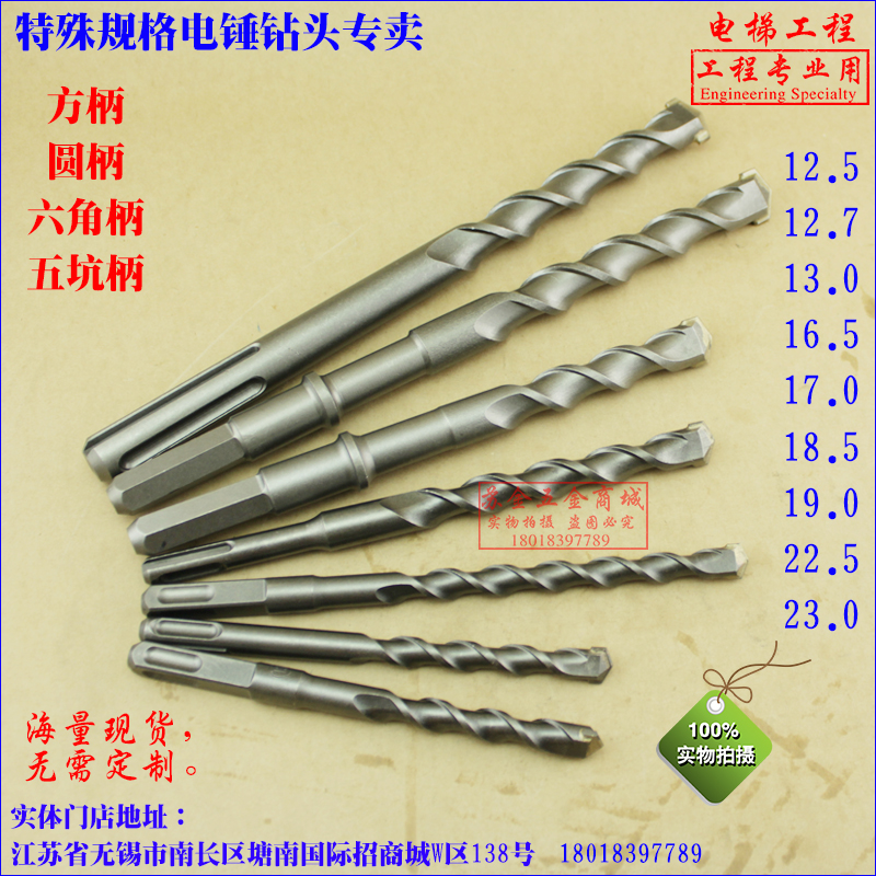 Non-standard electric hammer drill for elevator installation impact ...