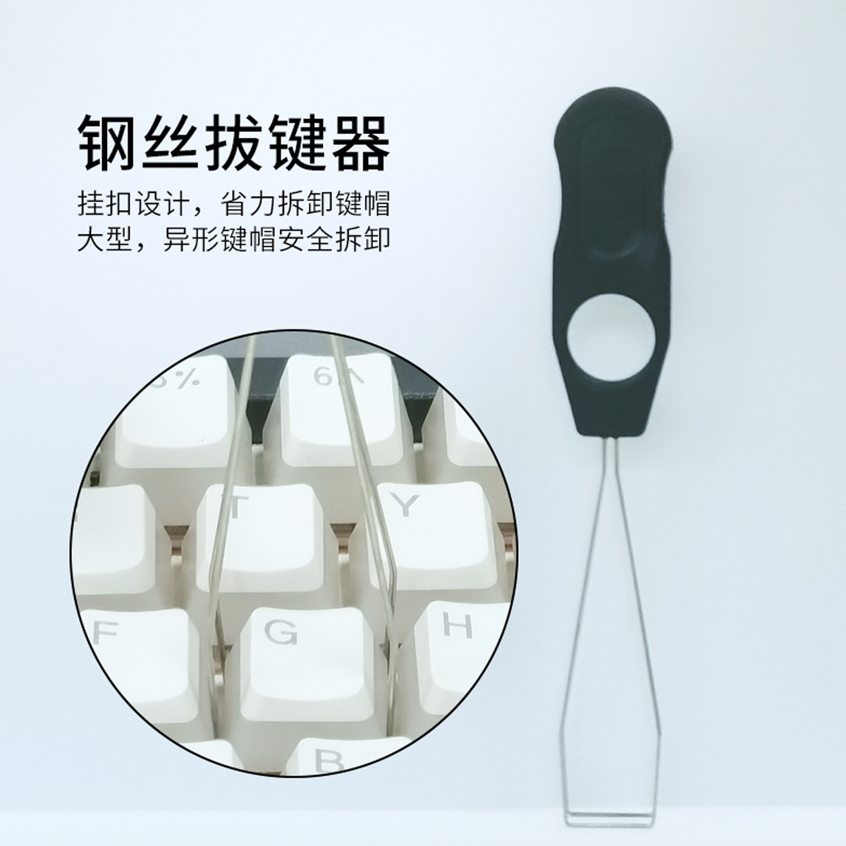 Steel wire key puller metal shaft puller mechanical keyboard universal ...