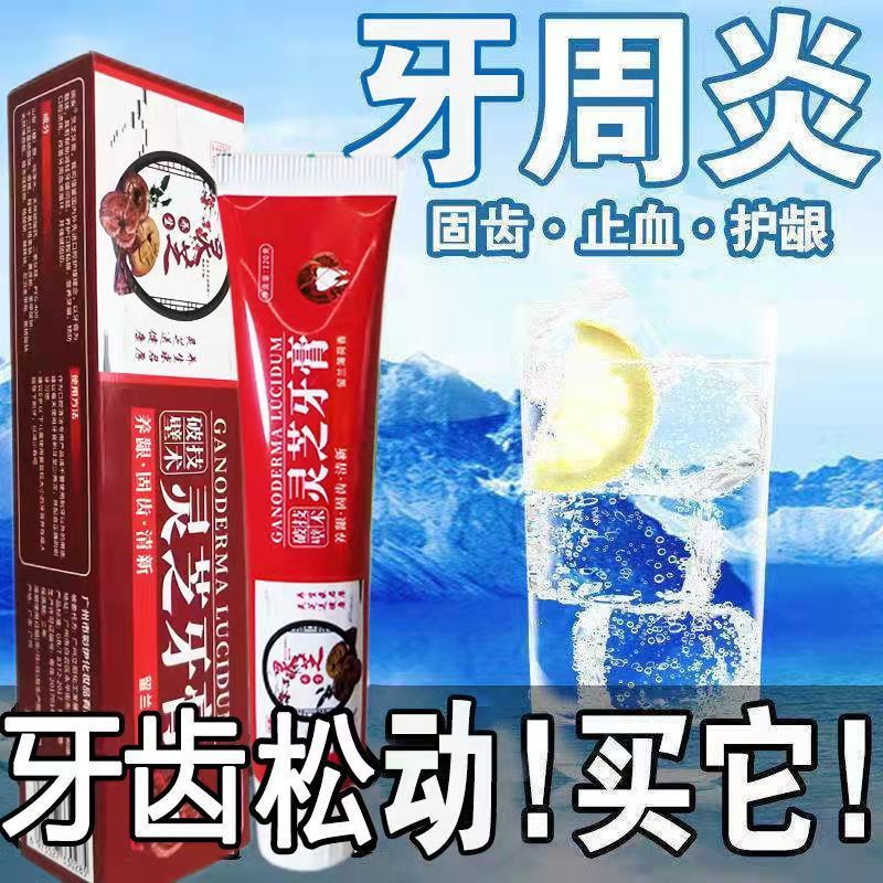Authentic Ganoderma lucidum] Toothpaste for new teeth and tooth ...