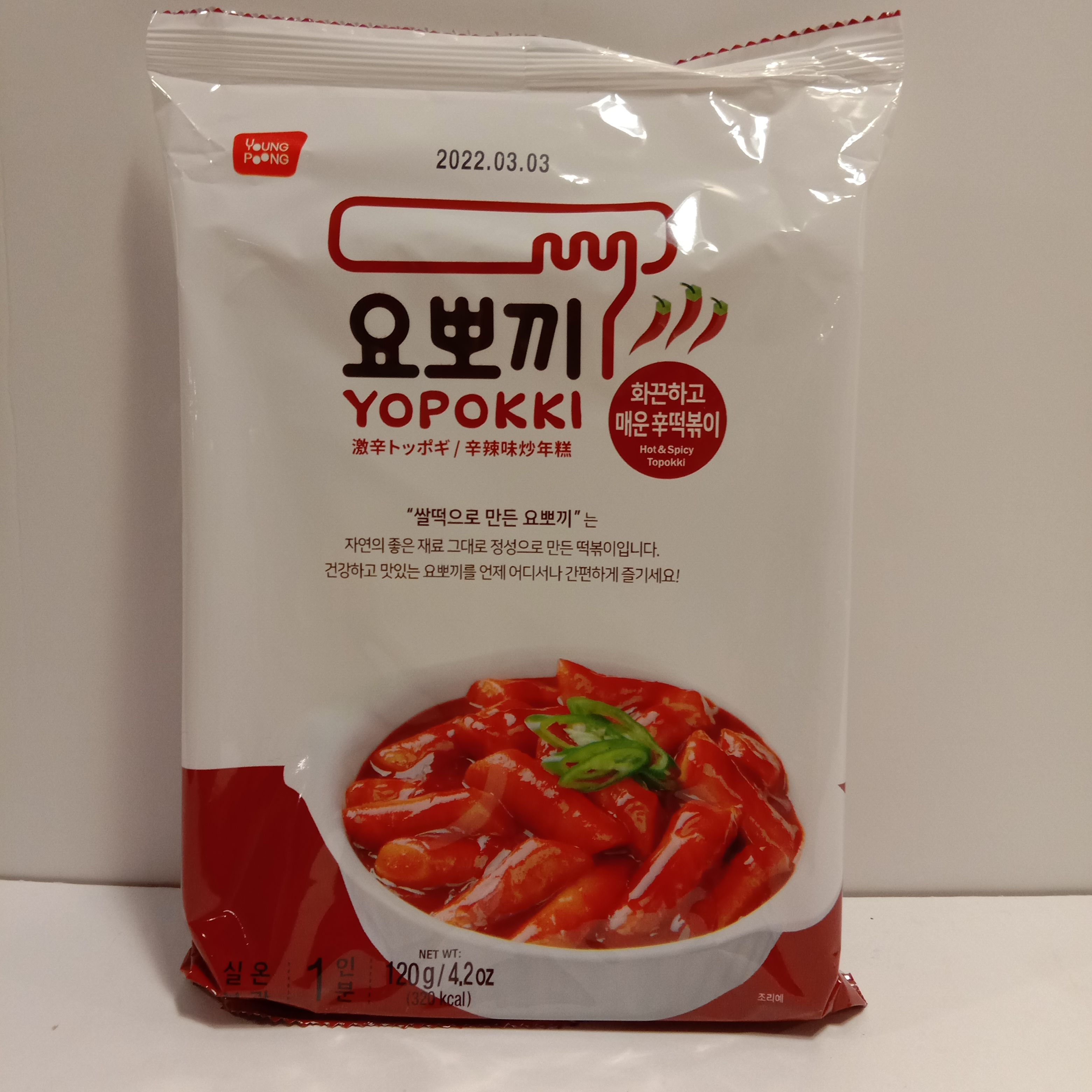 Korean Yopokki Hot and Spicy 120g Topokki Rice Cake Tteokbokki | Lazada PH