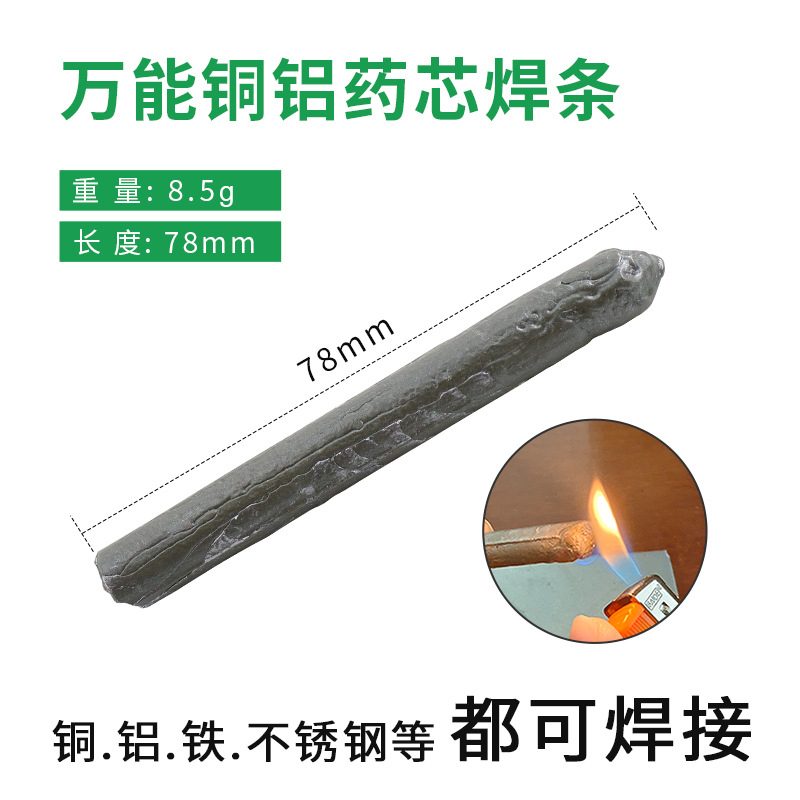 Low temp welding rod universal welding rod | Lazada PH