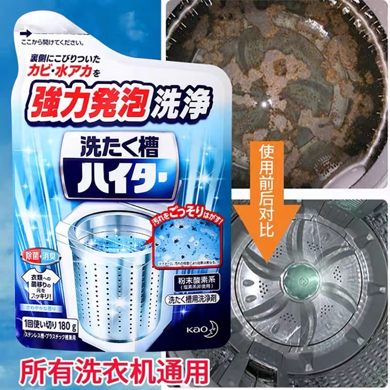 Japan Imported KAO Washing Machine Cleaning Powder 180g 日本花王洗衣槽清洗剂 ...
