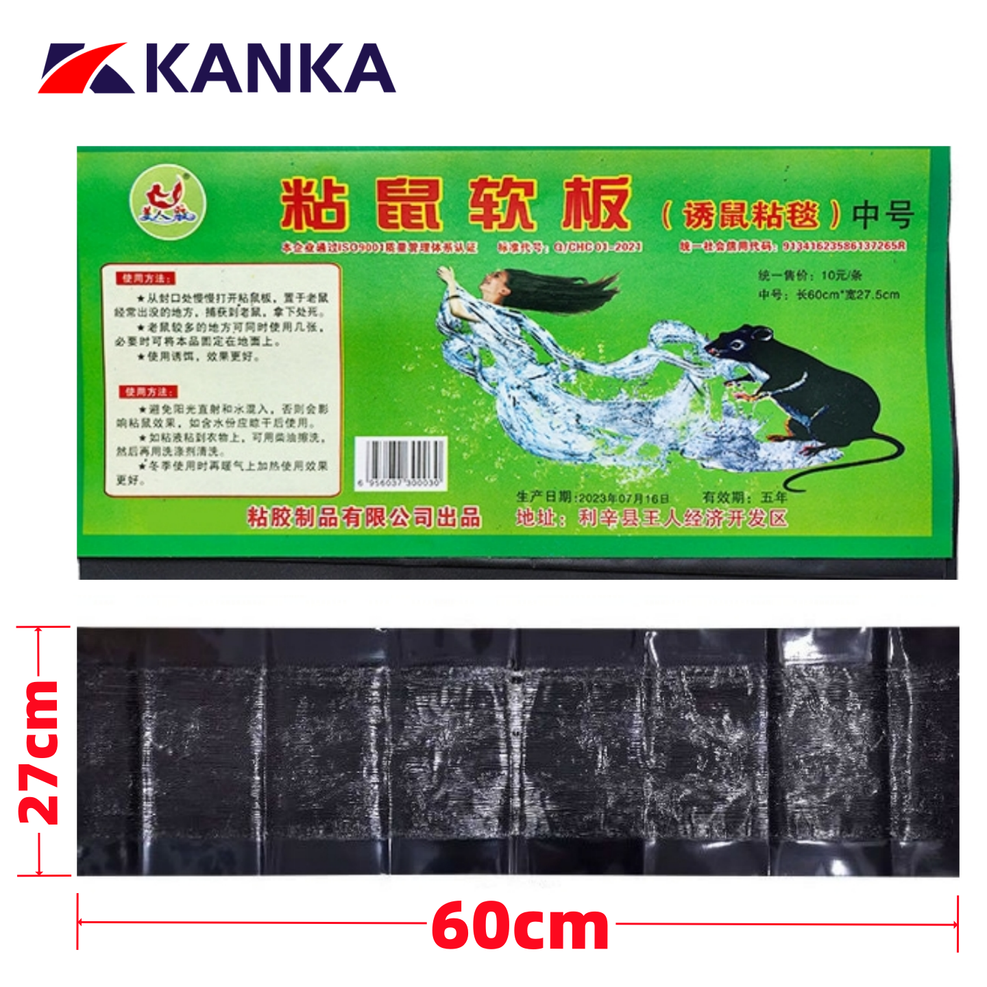 Large Mouse rat Sticky 1.2M Mice Rodent Glue Board Bait Trap Mouse Glue ...